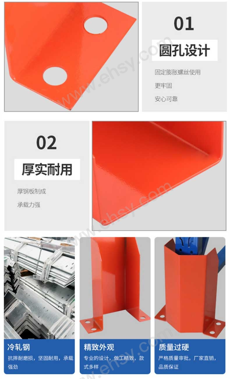 卡威/CareWel 钢制货架防撞护角，KVSI0507 开口4边型，4mm厚 售卖规格：10个/包【多少钱 规格参数 图片 采购】-西域
