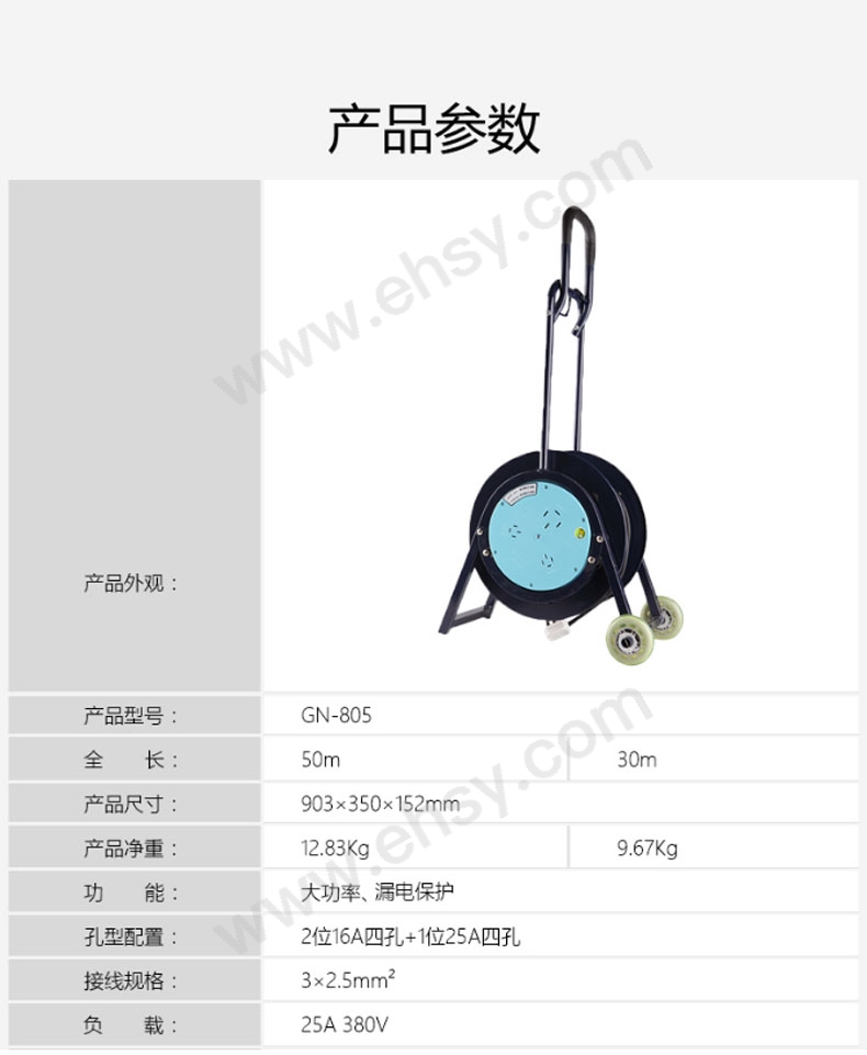 公牛 线盘，GN-805 50米线 工程系列漏电保护（新国标） 售卖规格：1只【多少钱 规格参数 图片 采购】-西域