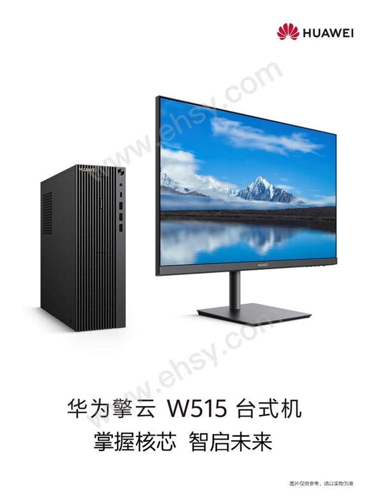 华为 商用台式机，擎云 W515/PGUV-WBY0/麒麟990/8GB+256G/小机箱/有线键鼠/无系统/三年保修/黑【多少钱 规格参数 图片 采购】-西域