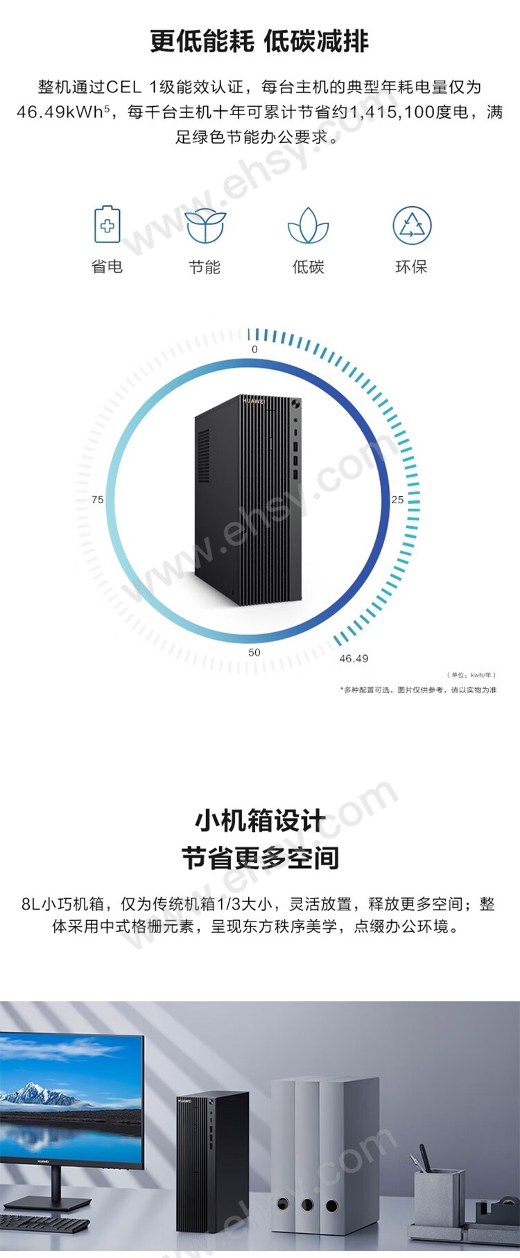 华为 商用台式机，擎云 W515/PGUV-WBY0/麒麟990/8GB+256G/小机箱/有线键鼠/无系统/三年保修/黑【多少钱 规格参数 图片 采购】-西域