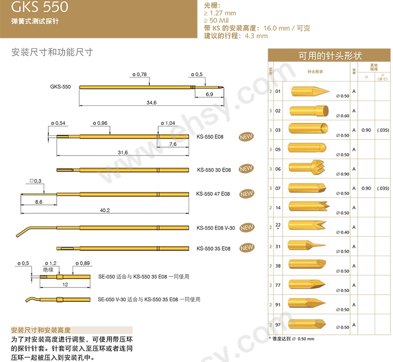 英冈/INGUN ICT/FCT测试探针，GKS-550 2 91 050 A 15 00 售卖规格：100支/盒【多少钱 规格参数 图片 采购】-西域