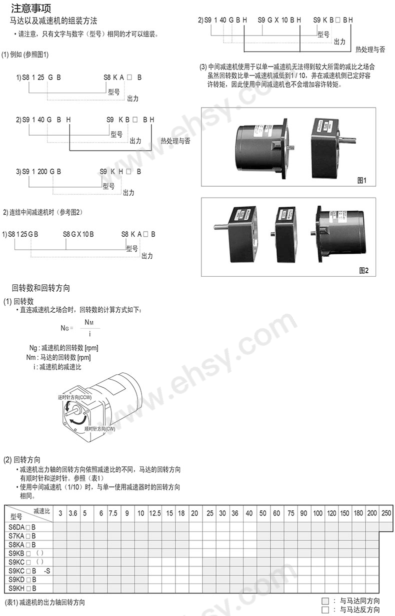 SPG 减速机，S6DA60B 尺寸60，速比60，D型轴 售卖规格：1台【多少钱 规格参数 图片 采购】-西域
