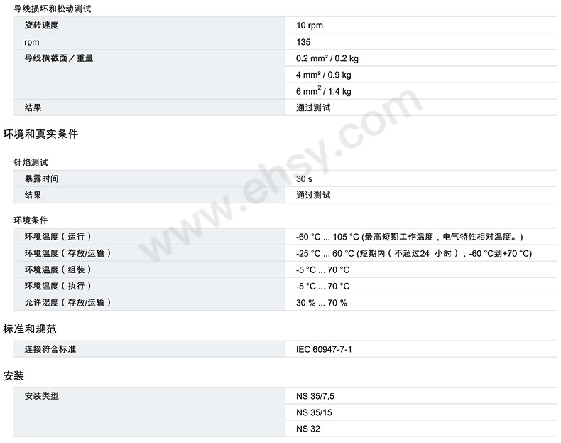 菲尼克斯/PHOENIX 直通式接线端子，UDK 4，2775016 售卖规格：50个/包【多少钱 规格参数 图片 采购】-西域