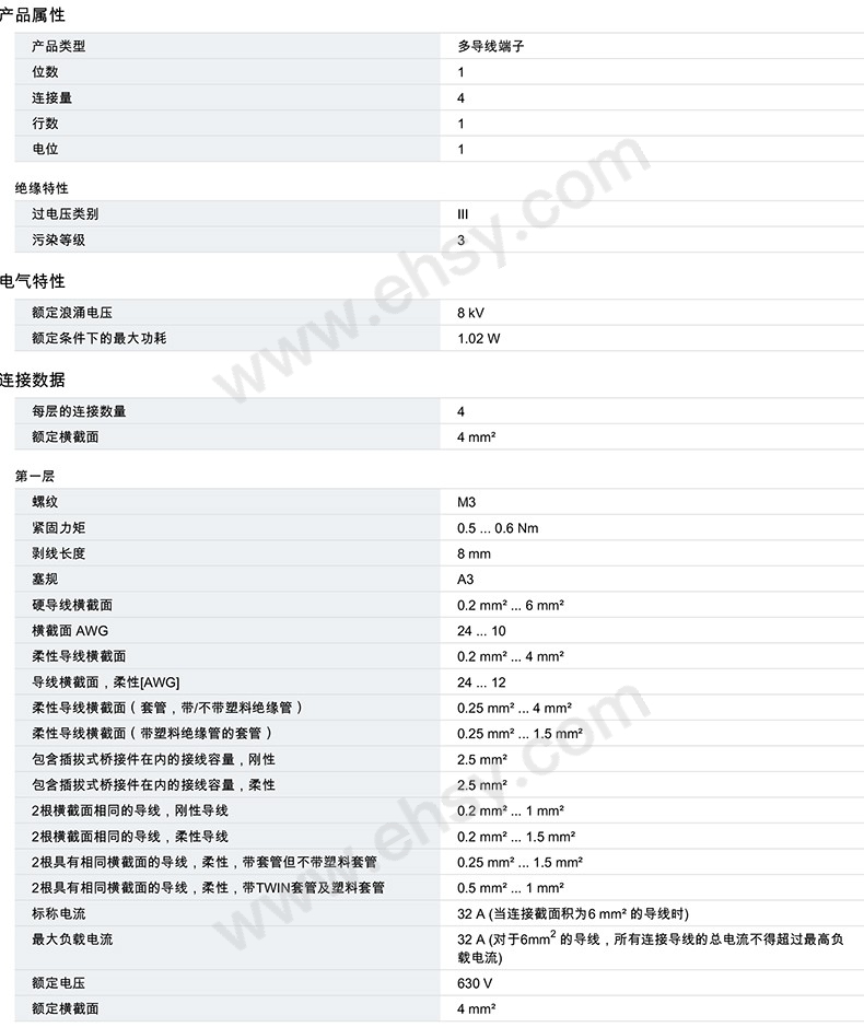 菲尼克斯/PHOENIX 直通式接线端子，UDK 4，2775016 售卖规格：50个/包【多少钱 规格参数 图片 采购】-西域