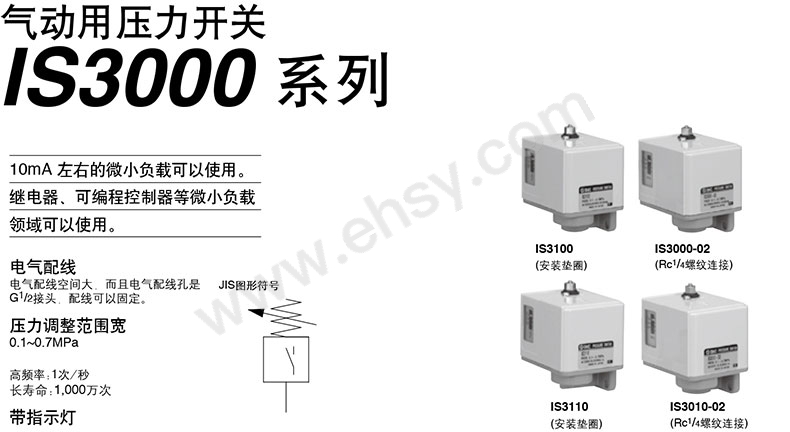SMC 压力开关，3C-IS3010-02 售卖规格：1个【多少钱 规格参数 图片 采购】-西域