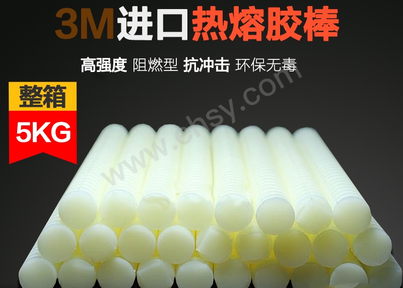3M 3M-TCQ胶枪专用热熔胶棒，3748Q 5/8"x8" 5KG/箱 售卖规格：1箱【多少钱 规格参数 图片 采购】-西域