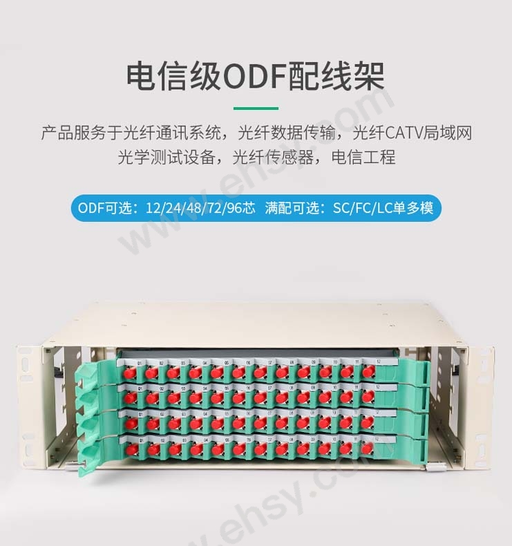 海乐 48口ODF光纤配线架，P3-48M-FC FC多模千兆满配 19英寸抽拉机架式灰白色喷塑细砂面，50/125 售卖规格：1个【多少钱 规格参数 图片 采购】-西域