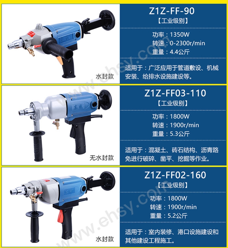 东成 金刚石钻孔机，Z1Z-FF02-160 ，最大钻孔160mm，1800W， 售卖规格：1台【多少钱 规格参数 图片 采购】-西域