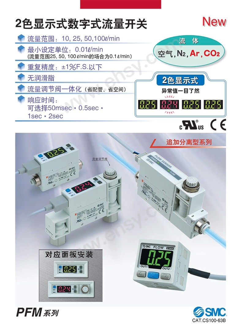 SMC 数字式流量开关，PFM750S-C6-H 售卖规格：1个【多少钱 规格参数 图片 采购】-西域