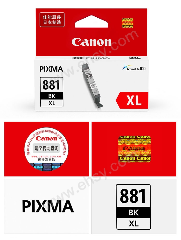 佳能/Canon 墨盒，CLI-881XL BK 黑色 适用TS6380/TS8380/TR8580 售卖规格：1个【多少钱 规格参数 图片 采购】-西域