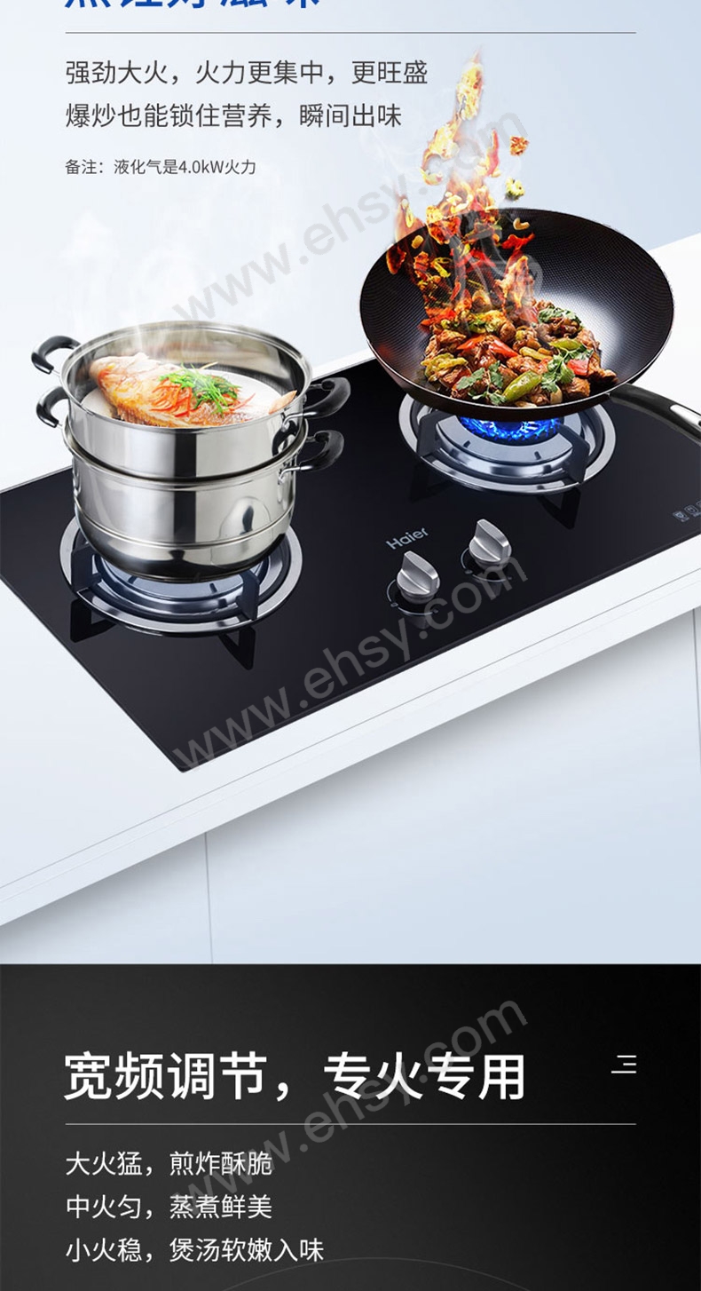 海尔 燃气灶，JZT-Q235(12T) 裸机，含基础安装 售卖规格：1台【多少钱 规格参数 图片 采购】-西域