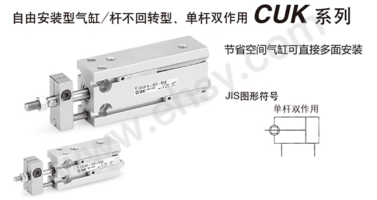SMC 自由安装型气缸，CUK6-20D 单杆双作用 售卖规格：1个【多少钱 规格参数 图片 采购】-西域