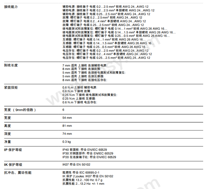 施耐德电气 漏电故障保护继电器，RH99M with local manual fault reset Sens(56173)【多少钱 规格 ...