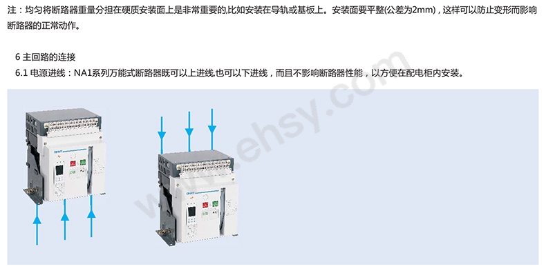 正泰/CHINT NA1系列万能式断路器，NA1-1000X-200M/3P电动抽屉DC220 售卖规格：1个【多少钱 规格参数 图片 采购】-西域