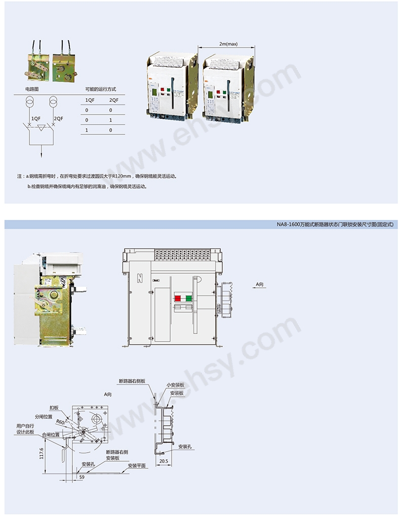 正泰/CHINT NA8系列万能式断路器附件，NA8-1600-DD 3P 售卖规格：1个【多少钱 规格参数 图片 采购】-西域