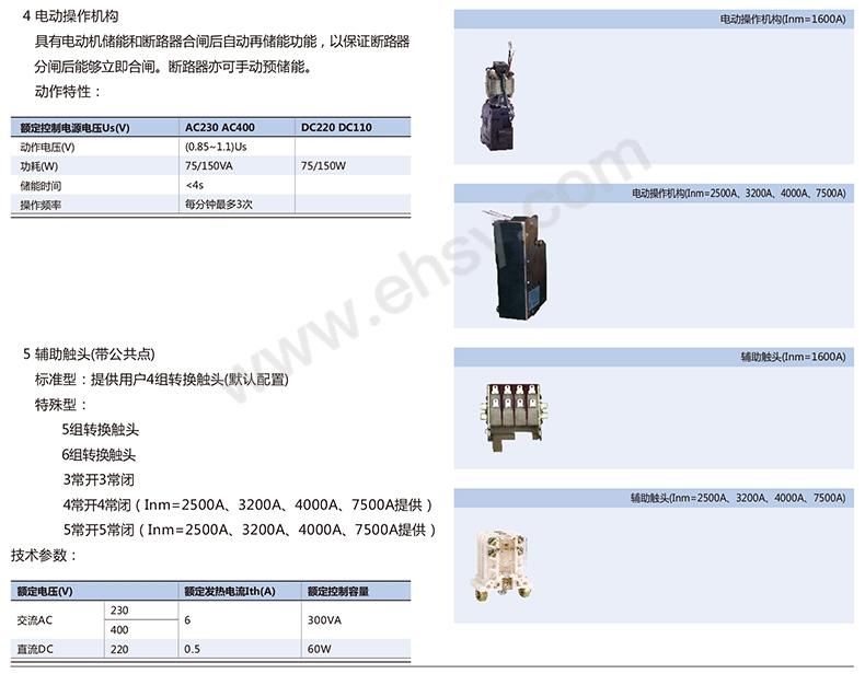 正泰/CHINT NA8系列万能式断路器附件，NA8-1600-DD 3P 售卖规格：1个【多少钱 规格参数 图片 采购】-西域