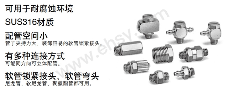 SMC 微型接头/不锈钢SUS316，MS-5HLH，软管弯头，MS-5HLH-4【多少钱 规格参数 图片 采购】-西域