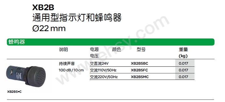 施耐德电气 XB2 指示灯（220VAC），XB2BVM1LC 售卖规格：1个【多少钱 规格参数 图片 采购】-西域