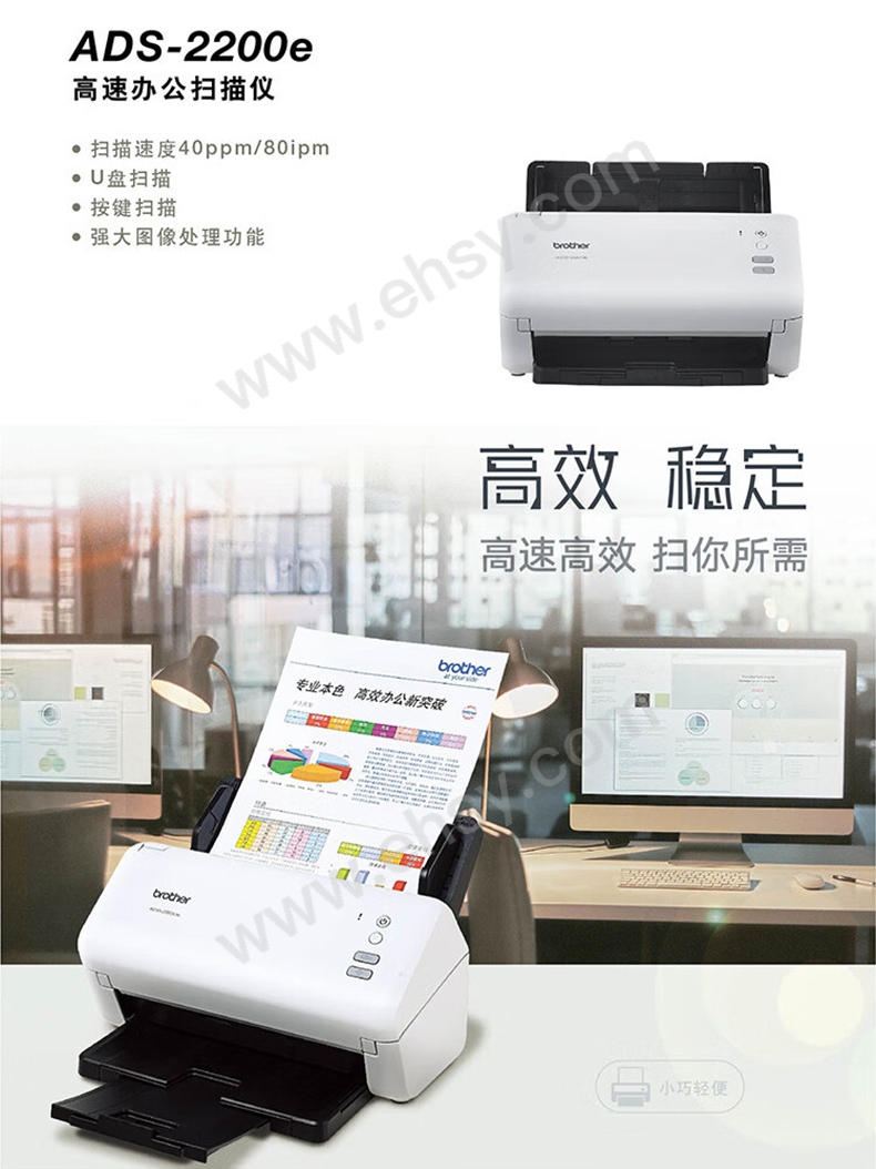 兄弟 A4馈纸式扫描仪，ADS-2200E，单位：台【多少钱 规格参数 图片 采购】-西域