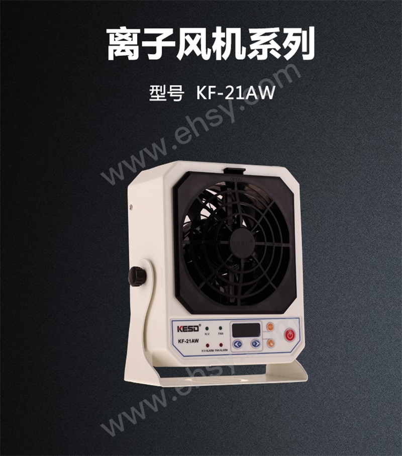 KESD 离子风机，KF-21AW-6P【多少钱 规格参数 图片 采购】-西域