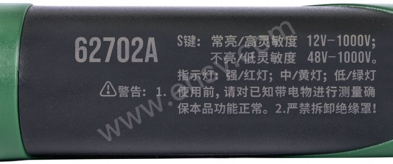 世达 高精度非接触式测电笔，验电笔，62702A 12V-1000V 售卖规格：1把【多少钱 规格参数 图片 采购】-西域