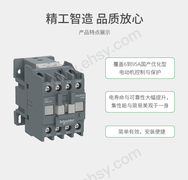 施耐德 EasyPact D3N（LC1N）系列三极交流控制接触器，LC1N1210M5N 12A，220V50Hz，1NO 售卖规格：1个【多少钱 规格参数 图片 采购】-西域
