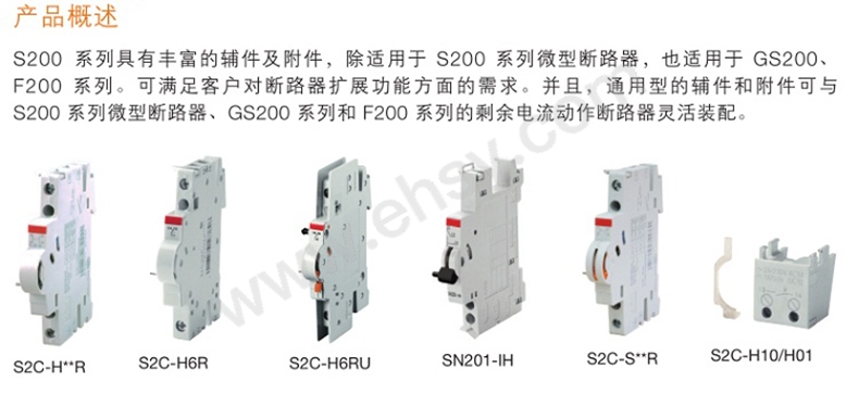 ABB 微型断路器辅助触头，S2C-H11R new version printing 10120501 售卖规格：1个【多少钱 规格参数 图片 采购】-西域