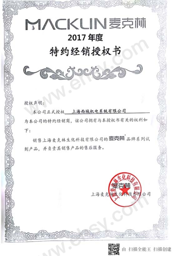 麦克林/macklin 1，3，5-三甲苯，T823002-100ml CAS：108-67-8，98%， Water≤50 ppm (by ...