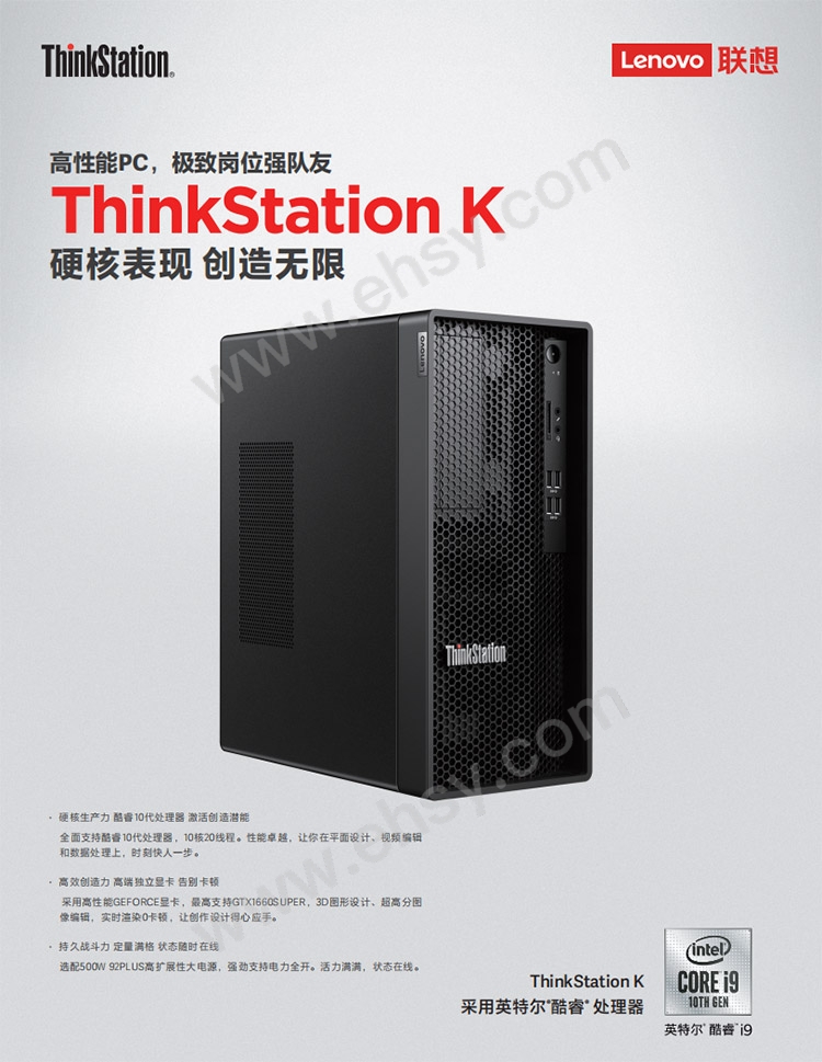 联想/Lenovo 工作站，ThinkStation K/I9-12900/64G/4TB+512G /GTX1660S 6G/无光驱/DOS 500W/3年上门 售卖规格：1台【多少钱 规格 ...