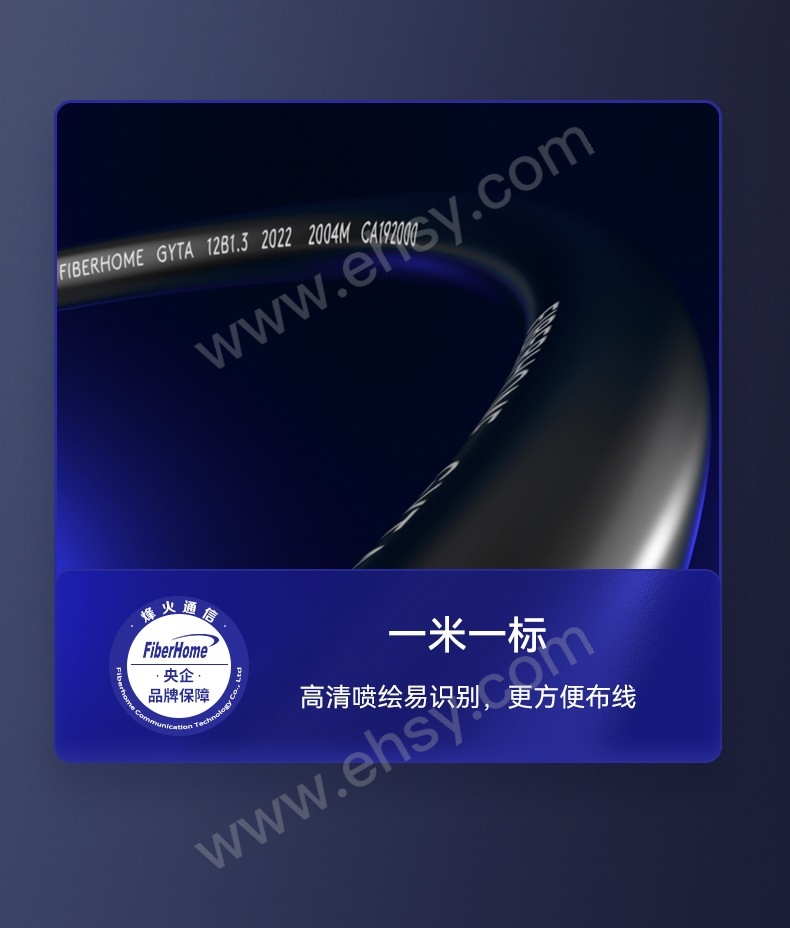烽火 层绞式室外铠装光缆，室外光缆 GYTA-4B1.3 4芯单模电信级光纤铝带纵包架空管道工程，GYTA-4B1.3，100米倍数下单 售卖规格：1米【多少钱 规格参数 图片 采购】-西域