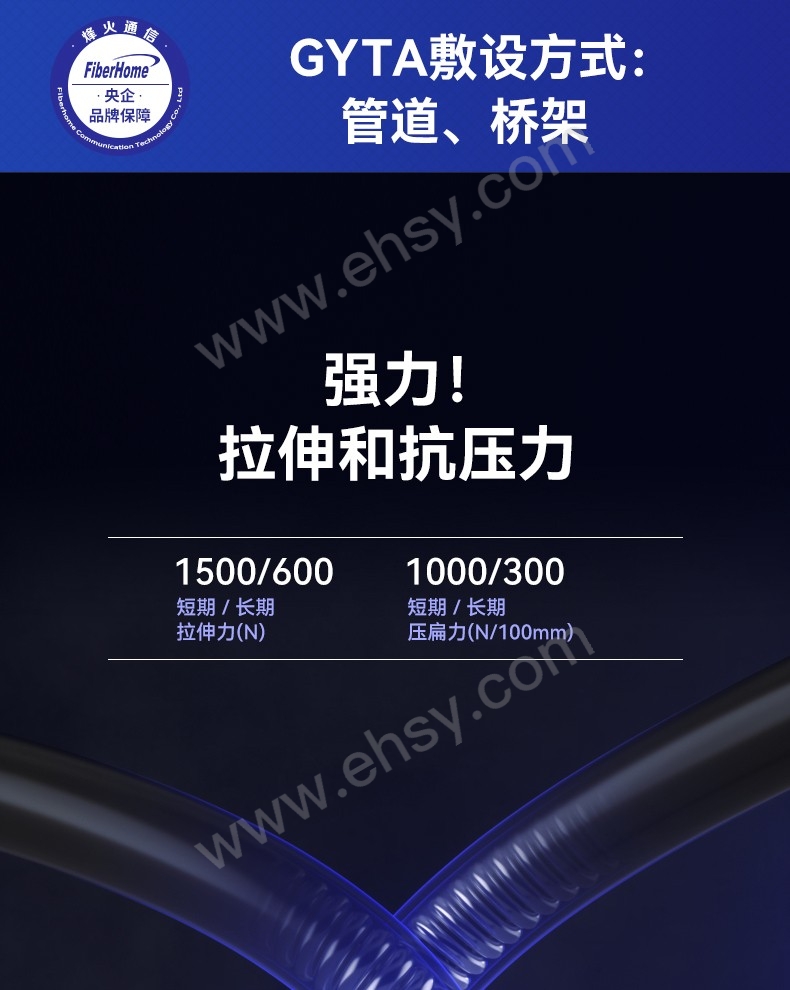 烽火 层绞式室外铠装光缆，室外光缆 GYTA-4B1.3 4芯单模电信级光纤铝带纵包架空管道工程，GYTA-4B1.3，100米倍数下单 售卖规格：1米【多少钱 规格参数 图片 采购】-西域