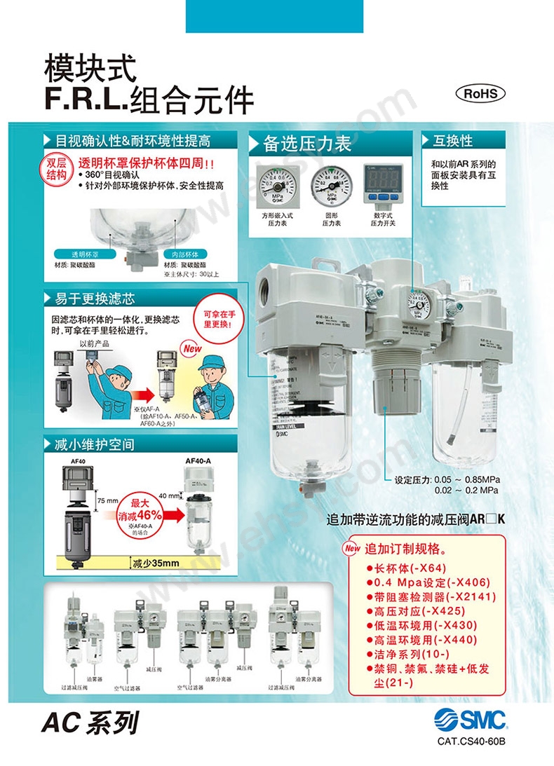 SMC 三联件，空气过滤器+减压阀+油雾器，AC40-04DE-V-B【多少钱 规格参数 图片 采购】-西域
