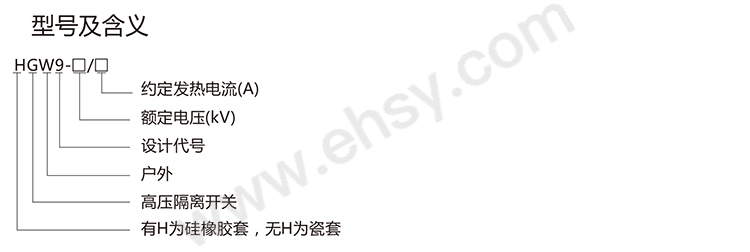 正泰/CHINT GW9、HGW9-12型户外高压隔离开关，HGW9-630A 售卖规格：1个【多少钱 规格参数 图片 采购】-西域