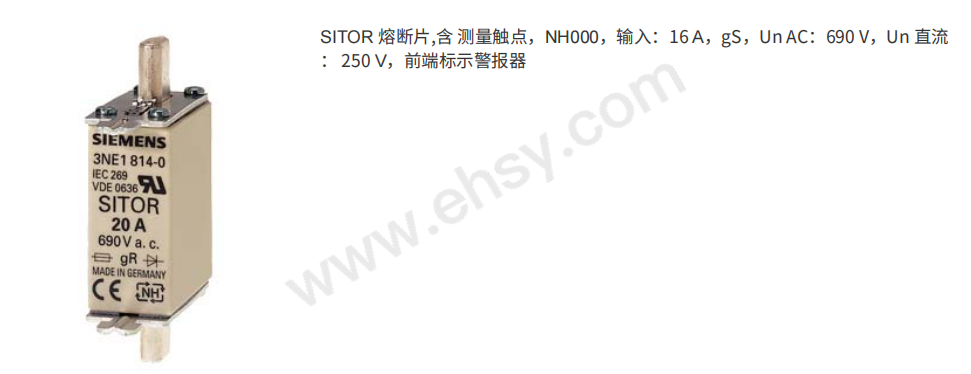 西门子/SIEMENS 3NE系列半导体保护熔断器(快熔)，3NE系列半导体保护熔断器(快熔) 3NE1813-0 售卖规格：1个【多少钱 ...