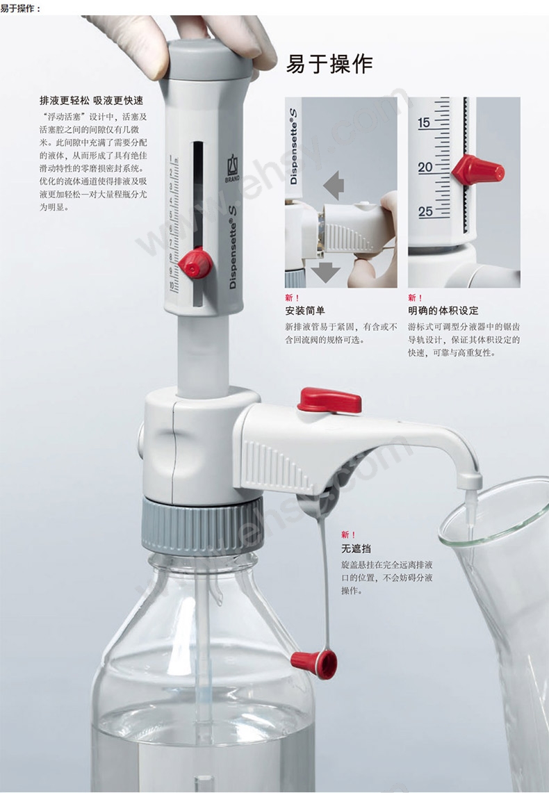 普兰德/BRAND Dispensette® S Organic有机型瓶口分液器，4630361 数字可调型，5-50ml，带安全阀 售卖规格 ...