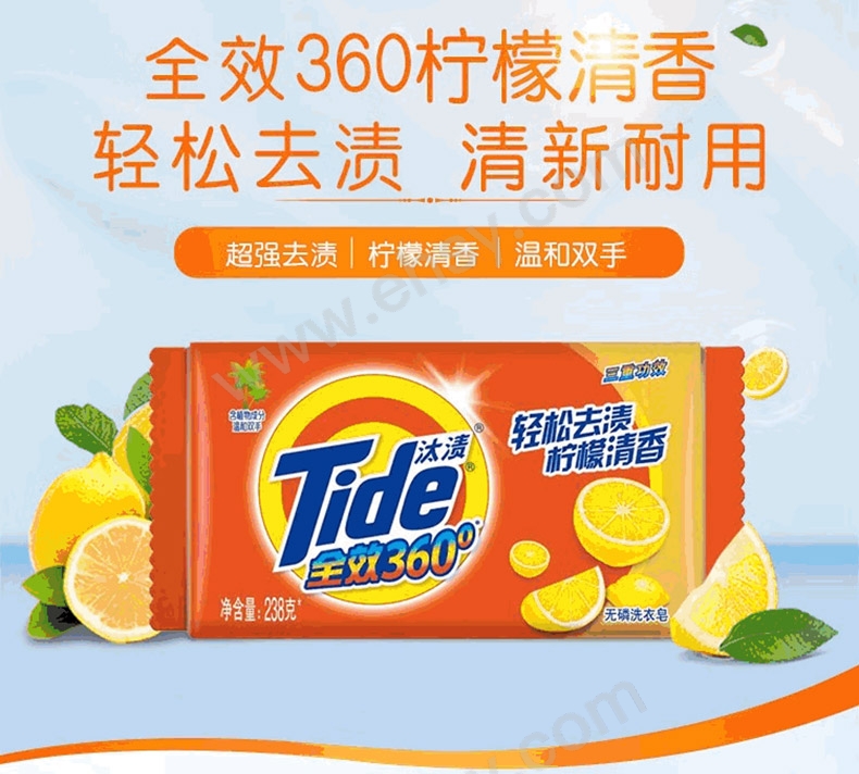 汰渍/Tide 洗衣皂，全效360度三重功效 (柠檬清香)238g(老款)/218g(新款)随机发货 售卖规格：2块/组【多少钱 规格参数 图片 采购】-西域