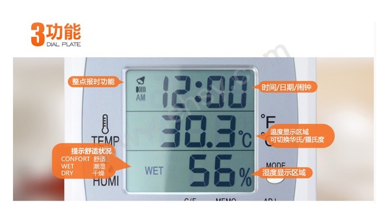 美德时 电子温湿度计，JR900 售卖规格：1个【多少钱 规格参数 图片 采购】-西域
