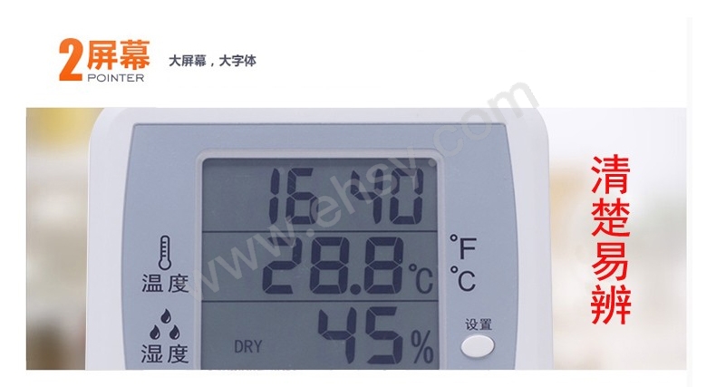 美德时 电子温湿度计，JR900 售卖规格：1个【多少钱 规格参数 图片 采购】-西域