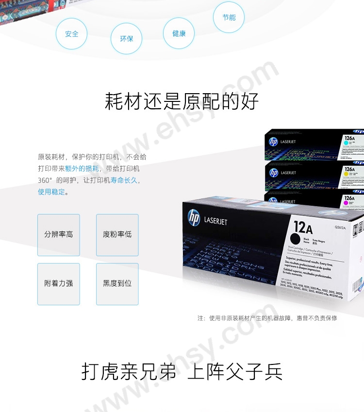 惠普/HP CC388XC（白包装） 适用于1108 1136 226dw （约1500页），CC388XC 售卖规格：1个【多少钱 规格参数 ...