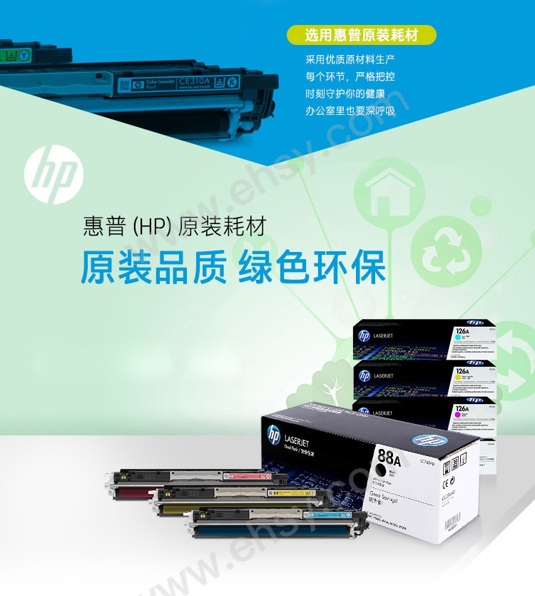 惠普/HP CC388XC（白包装） 适用于1108 1136 226dw （约1500页），CC388XC 售卖规格：1个【多少钱 规格参数 ...