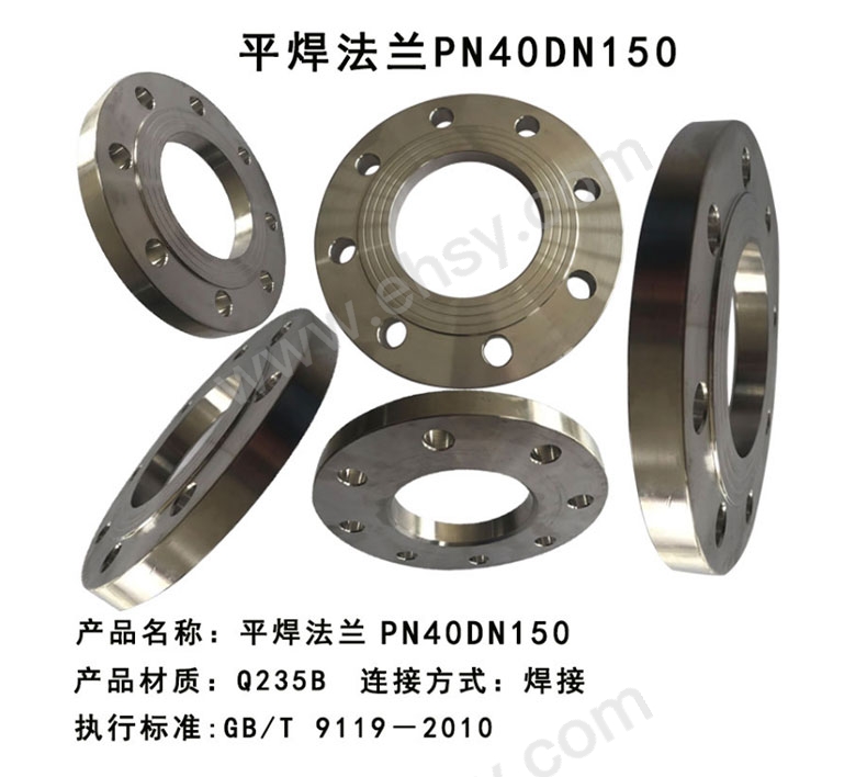 天隆 平焊法兰,PN40 DN150 RF Q235B GB/T9119Ⅱ【多少钱 规格参数 图片 采购】-西域