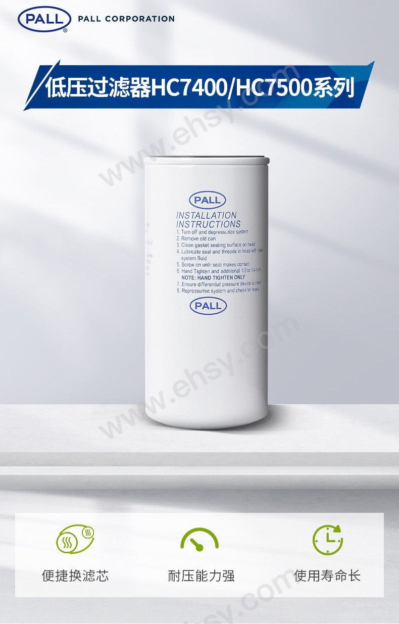 颇尔/PALL 滤芯，HC7400SRZ8Z 二代型号HC7400SCZ8Z,老型号HC7400SKZ8Z 售卖规格：1个【多少钱 规格参数 ...