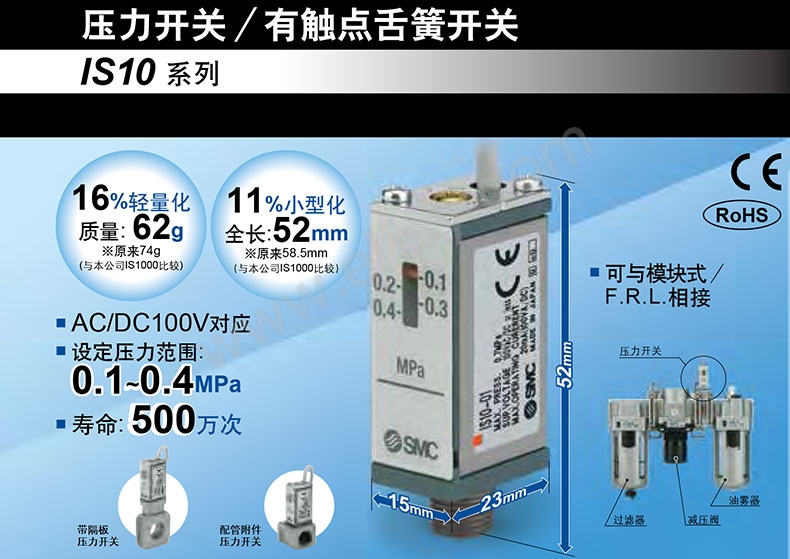 SMC 压力开关，3C-IS10-01S-6L 售卖规格：1个【多少钱 规格参数 图片 采购】-西域