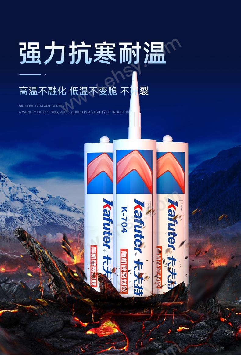 卡夫特 耐高温电子元器件固定密封粘接绝缘胶，K-704B 黑色 售卖规格：300毫升/支【多少钱 规格参数 图片 采购】-西域