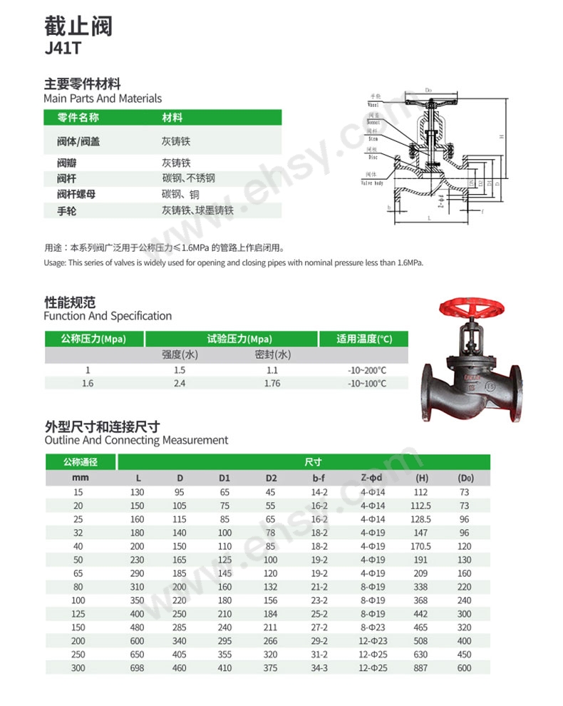 百普阀门 铸铁法兰截止阀,J41T-16,DN200,法兰连接【多少钱 规格参数 图片 采购】-西域