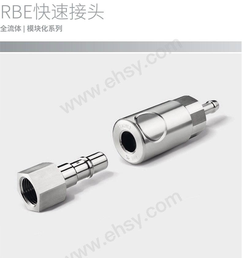 史陶比尔/STAUBLI 快速接头插座，RBE03.1025/IC/JE/OD 售卖规格：1个【多少钱 规格参数 图片 采购】-西域