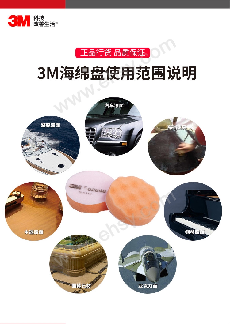 3M 海绵抛光盘，02648 3寸海绵球 售卖规格：1个【多少钱 规格参数 图片 采购】-西域