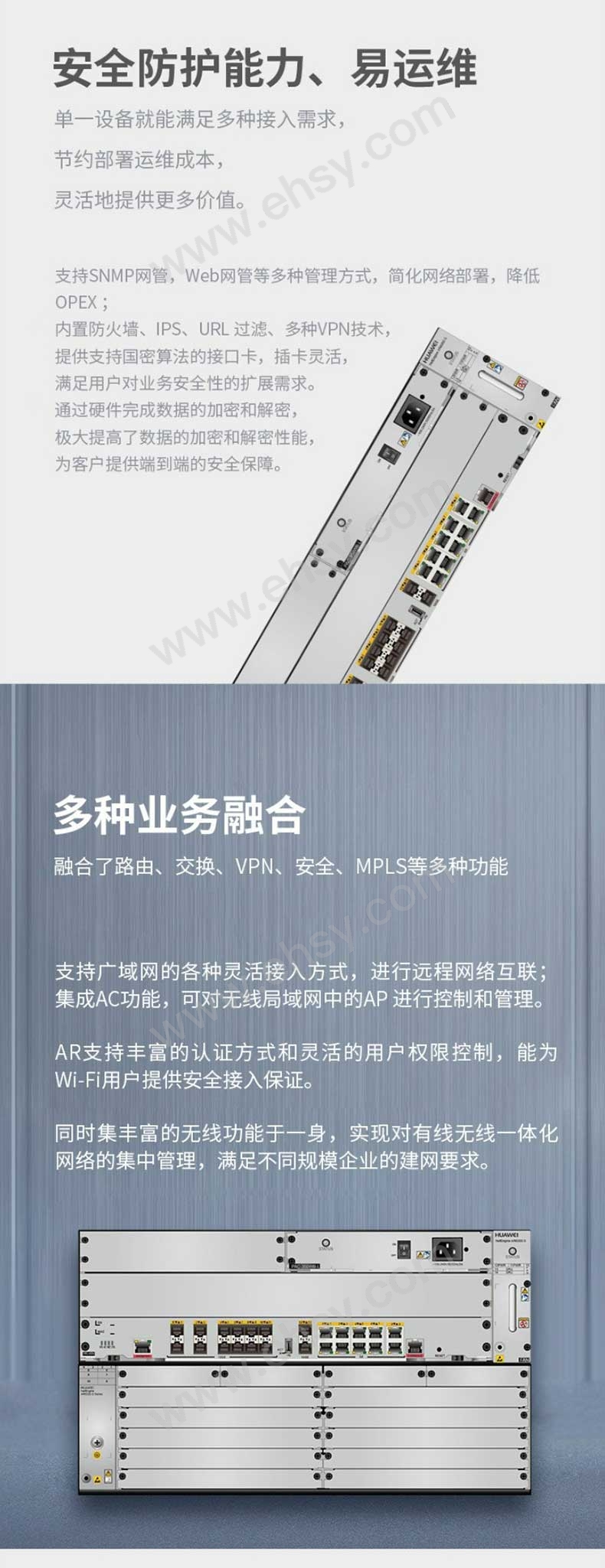 华为/HUAWEI 路由器，AR6300-S 企业级 多WAN口可换为LAN口 全万兆企业级路由器 售卖规格：1台【多少钱 规格参数 图片 ...