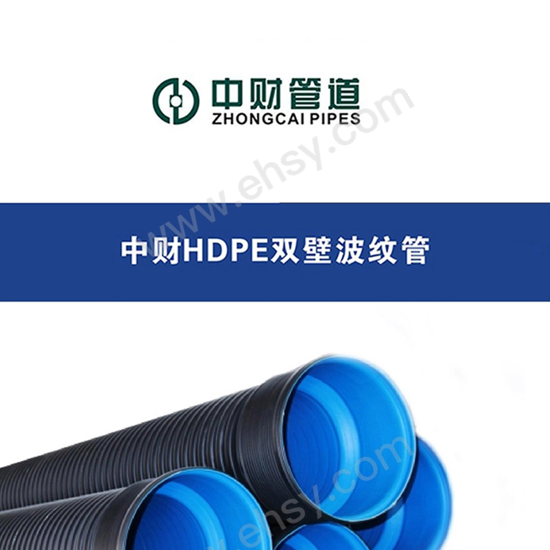中财 HDPE双壁波纹管S2SN8（SN8）一根6米,内径600mm,ZC-600,1根/件,销售单位：根【多少钱 规格参数 图片 采购】-西域