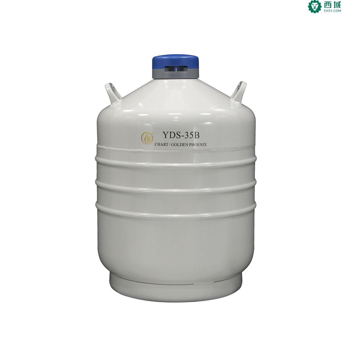 金凤/CHART 运输型液氮生物容器，YDS-35B 含6个120mm高的提筒 售卖规格：1台【多少钱 规格参数 图片 采购】-西域